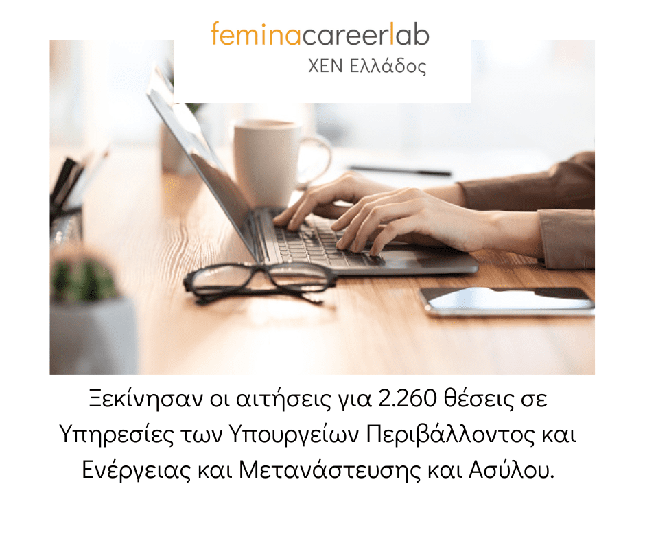 ΚΟΙΝΩΦΕΛΕΣ ΠΡΟΓΡΑΜΜΑ - ΧΕΝ Ελλάδος