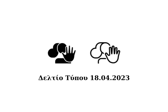 Καταγγελία έμφυλης βίας εναντίον του Ευρωβουλευτή Γεωργούλη - ΧΕΝ Ελλάδος